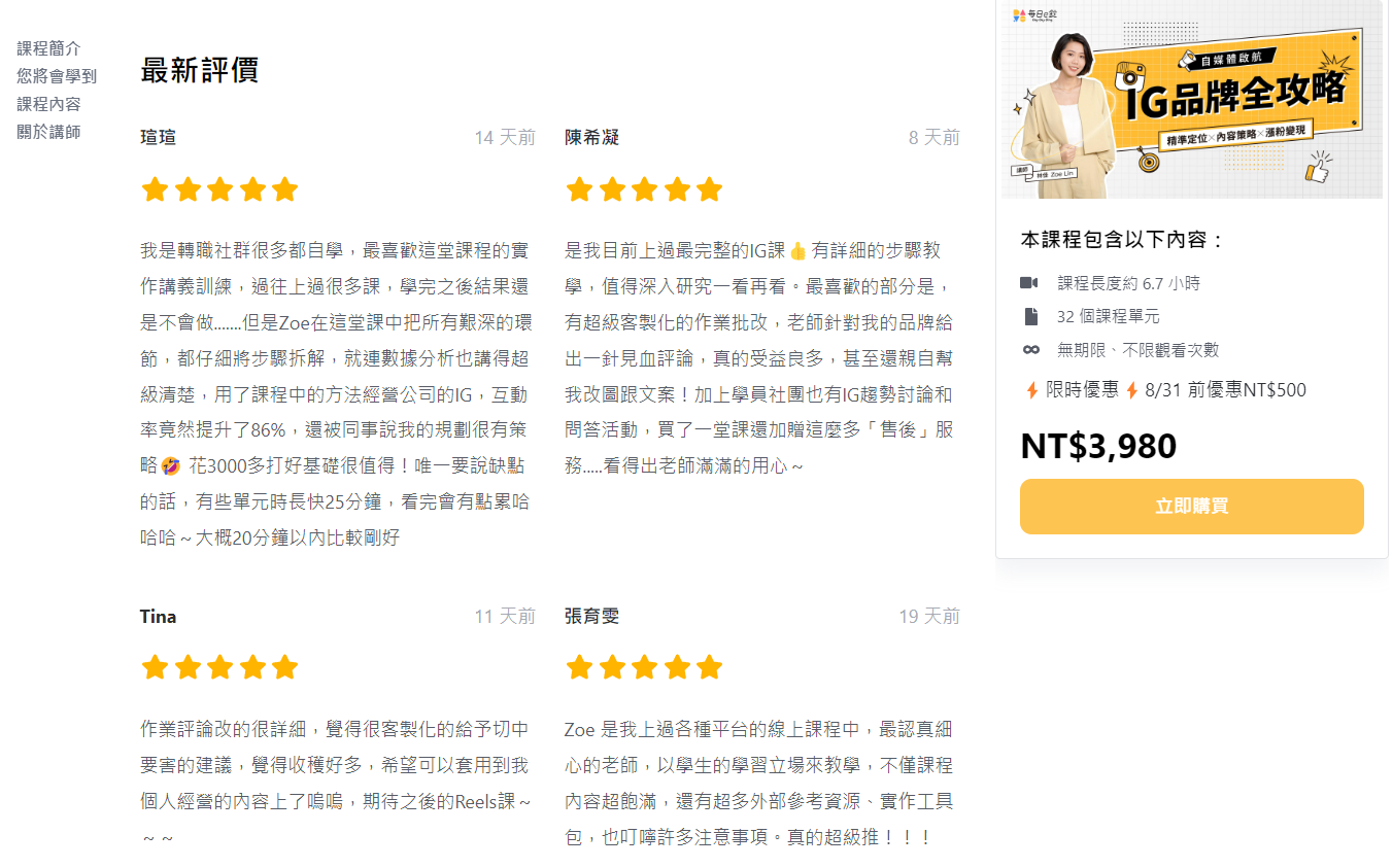 每日 e 錠 - Teachify 使用案例