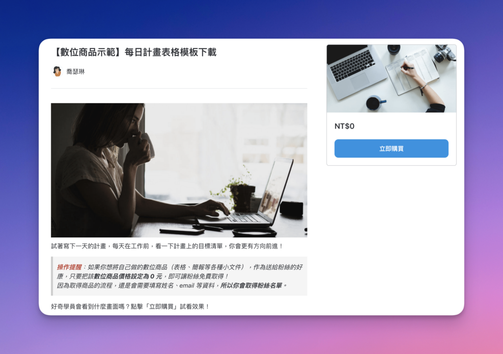Gumroad 的最佳替代方案 —— 零抽成、自訂網址、自有品牌 - Teachify